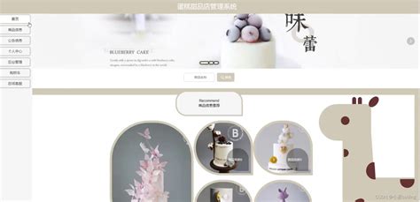 基于java的蛋糕甜品店管理系统的设计与实现 源码 lw 部署文档 讲解等 阿里云开发者社区