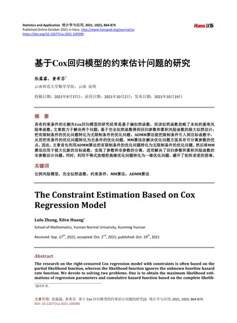 Pdf The Constraint Estimation Based On Cox Regression Model