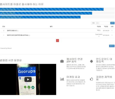 웹앱만들기 홈페이지를 어플로 만들기 app만들기 apk do pobrania na androida