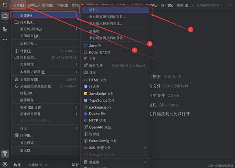 Idea运行第一个java简单程序（新建项目到运行类）idea Java Csdn博客