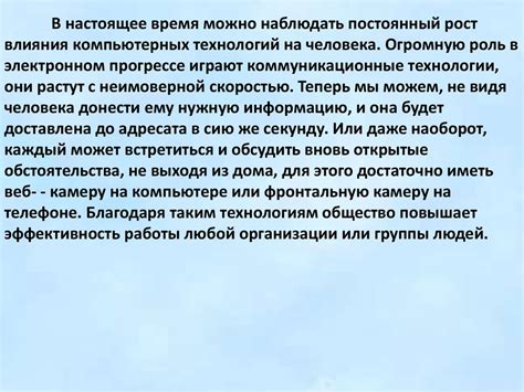Коммуникационные технологии презентация онлайн