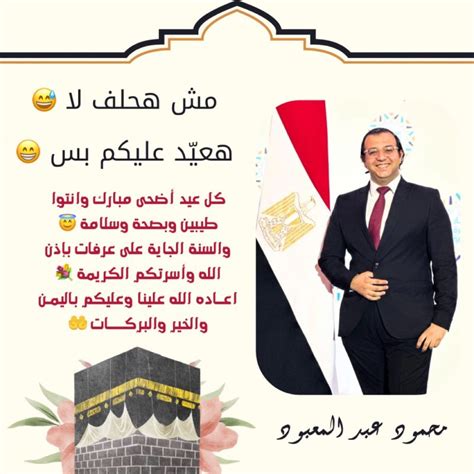 mahmoud abd el maboud on linkedin 😅🙈😂💐😇