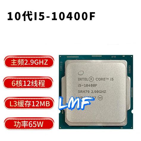 Quick Intel Core I F CPU Computer Processing Core Thread Motherboard H B