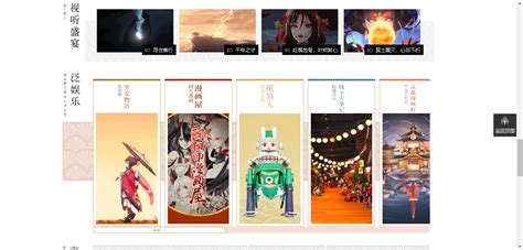 阴阳师项目网站首页动态网页）原生htmlcssjavascript 极客之音
