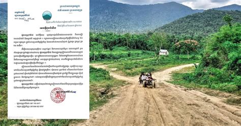 រដ្ឋបាលស្រុកឱរ៉ាល់ ចេញសេចក្តីជូនដំណឹង