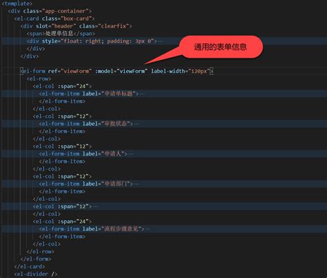 基于Vue的工作流项目模块中使用动态组件的方式统一呈现不同表单数据的处理方式 伍华聪 博客园