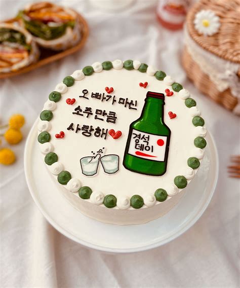 ️ 레터링케이크 ️ 수제 주문제작 레터링케이크 맞춤 아빠 남자친구 남편 남친 생일 생신 이벤트 기념일 파티 소주레터링케이크 에이블리