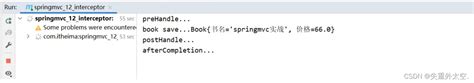 掌握spring Mvc拦截器整合技巧，实现灵活的请求处理与权限控制！用spring Mvc框架搭建web项目编写拦截器实现权限控制功能