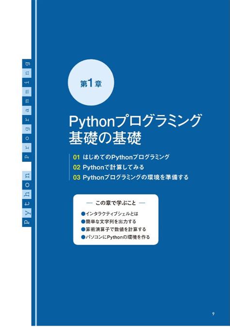 2021年Python本人気Best30 おすすめ10冊入門 新書 読み放題を一覧 Techs Life