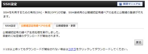 laravelのwebアプリをレンタルサーバーのxserverにデプロイする方法。github、windows11 プログラミング野郎