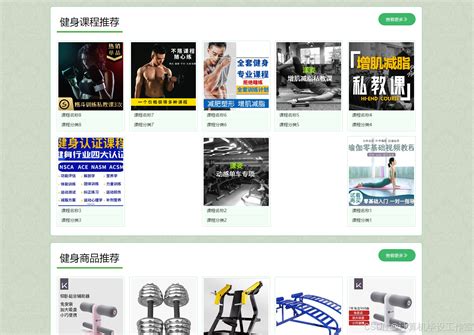【附源码】健身房管理系统源码数据库毕业论文答辩ppt齐全java开发springboot框架vue Javawe项目，可做计算机毕业