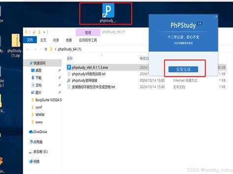 小皮 的安装和配置小皮安装 Csdn博客