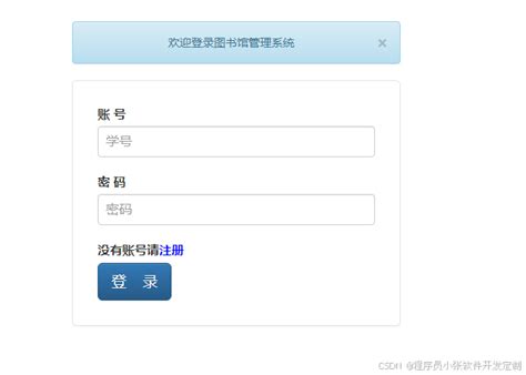 基于javaweb的图书馆管理系统 毕业论文 项目源码及数据库文 图书管理系统源代码纠错论文 csdn博客