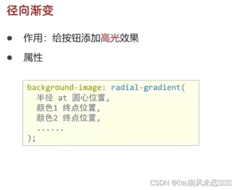 线性渐变和径向渐变理解 径向颜色渐变原理 csdn博客