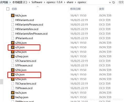 Python使用opencc工具进行繁简转换t2sjson Csdn博客