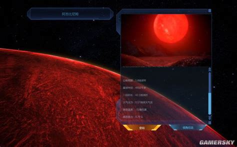 《质量效应》系列星系资料 三部曲全星系图册 航行者星族 亚马逊 游民星空