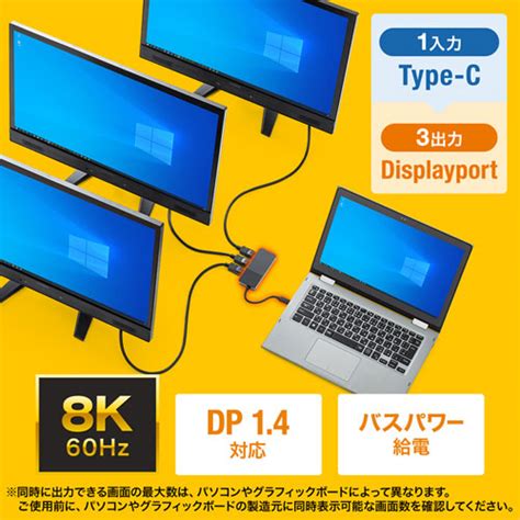 Usb Typec Displayport 3台 Mstハブ Displayport Altモード） Ad Alcmst3dpの通販ならサンワダイレクト