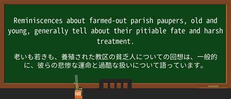 【英単語】pitiableを徹底解説！意味、使い方、例文、読み方