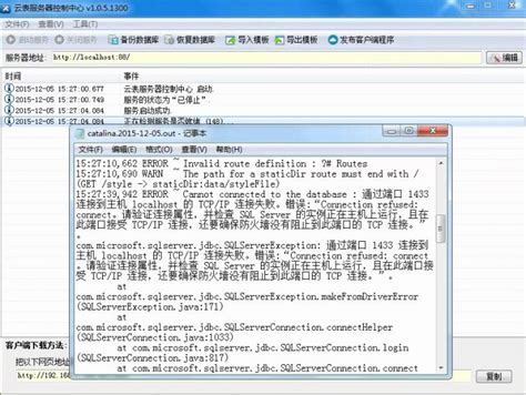 启动服务失败问题汇总 云表平台帮助文档