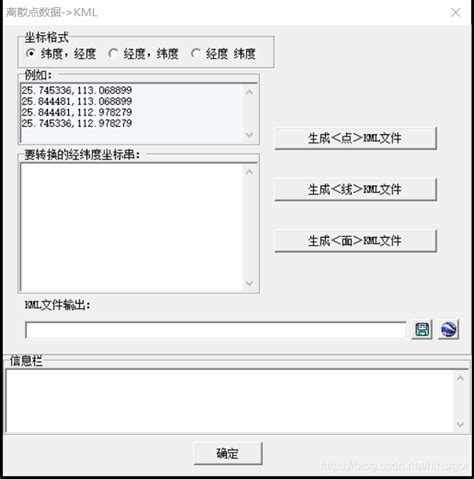 根据经纬度信息画实际地图中的轨迹之百度地图与谷歌地球 根据经纬度数据在地图上画路径 csdn博客