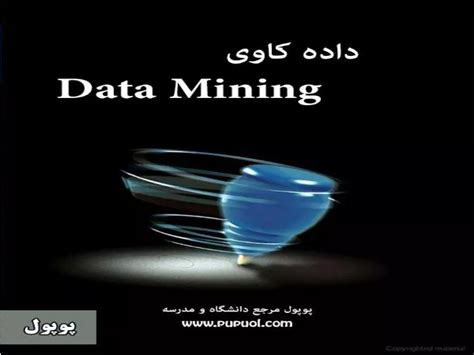 ppt data mining using learning automata powerpoint presentation free