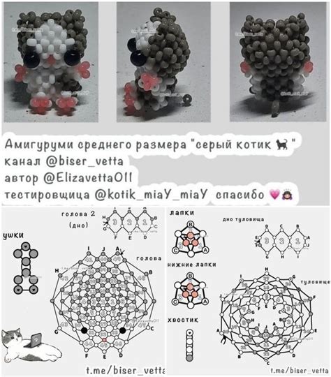 схема на амигуруми котик🫶🏽 Руководства по бисероплетению Бисероплетение аборигенов Цветы из