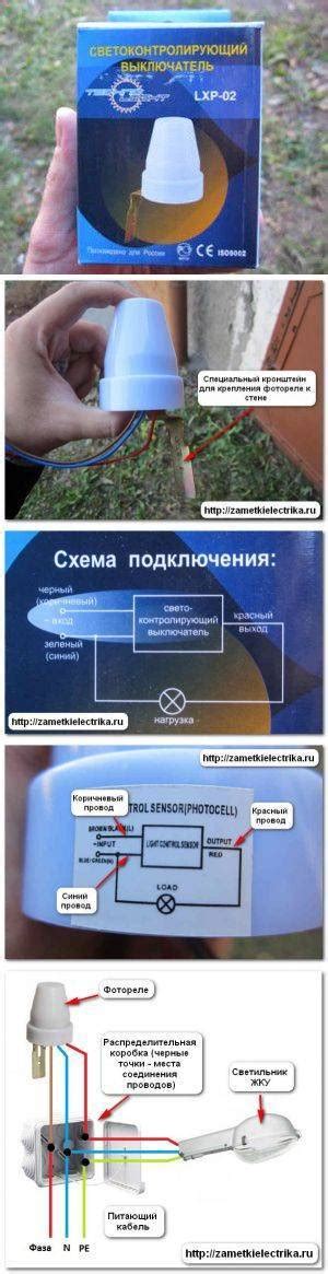 Фотореле для уличного освещения: виды, правила установки, схемы