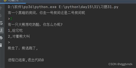 习题31 if else elif 的二层循环，循环嵌套 python双层循环的题目 csdn博客