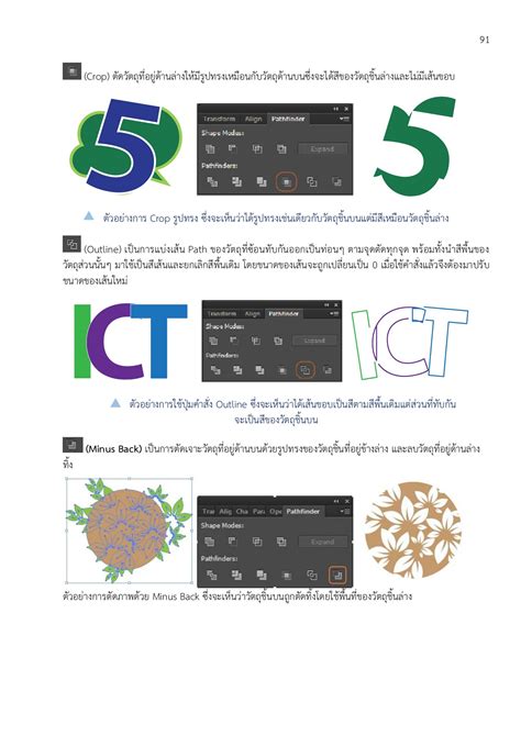 หลักสูตรการออกแบบสื่อ Infographic อย่างมืออาชีพ ด้วยโปรแกรม Adobe Photoshop และ Illustrator