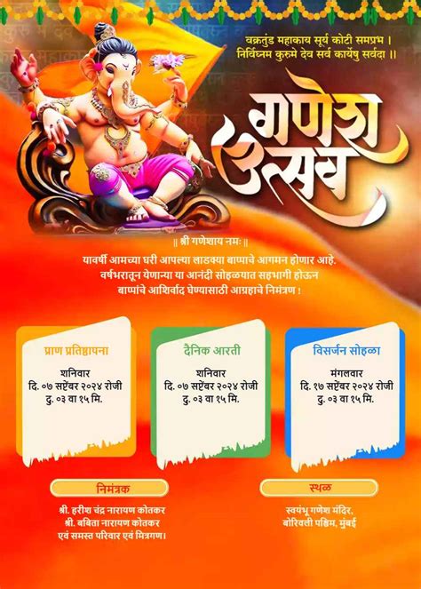 Ganpati Invitation Card Marathi Maker Free