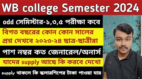 Wb College Semester Systems 2024 Odd Semester 135 Exam Date