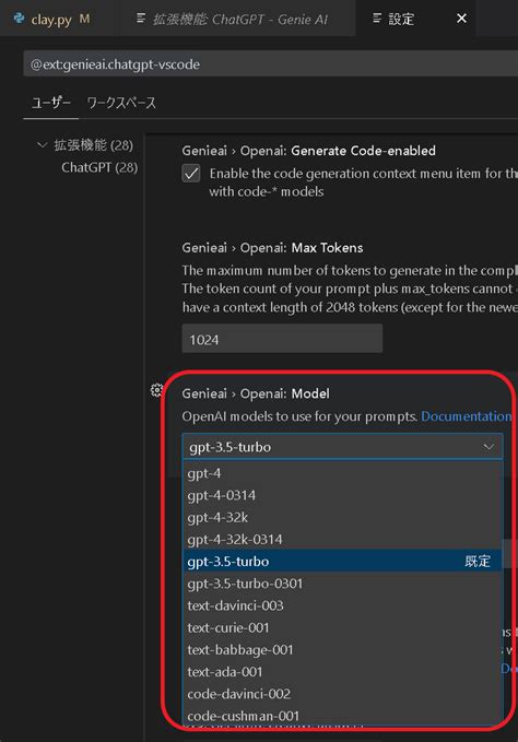 【ai】chatgptのvscode拡張機能「chatgpt Genie Ai」で作業効率と精度を爆上げする方法！ デューロス