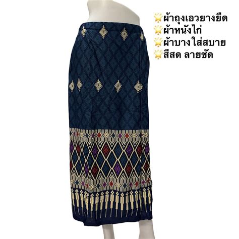ผ้าถุง สำเร็จรูป ถูกที่สุด พร้อมโปรโมชั่น ส ค 2025 Biggoเช็คราคาง่ายๆ