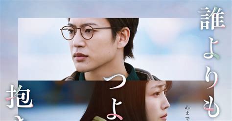 三山凌輝×乃木坂46久保史緒里W主演映画『誰よりもつよく抱きしめて』本編映像＆アザービジュアル解禁 – THE FIRST TIMES