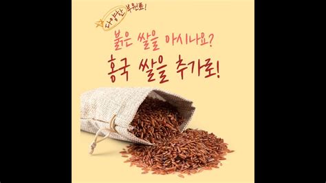 오스랜드 홍국 발효 구기자 분말 홍국쌀 플란타 김치유산균 함유 Youtube