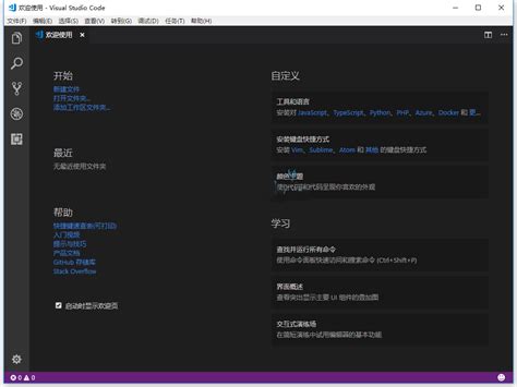 Vscode怎么设置中文？vscode设置中文教程 图文 2024