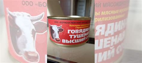 Говядина тушёная (тушенка) купить в Казани | Товары для дома и дачи | Авито