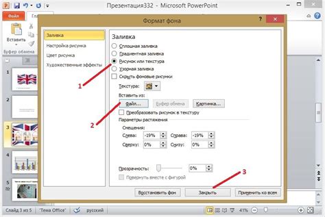 Как пользоваться Microsoft Powerpoint