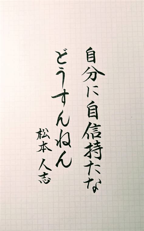 アイスコーヒーとオクラのカレー＆松本人志の名言 書道ガールズの魁 ☆ 一ノ瀬芳翠のブログ