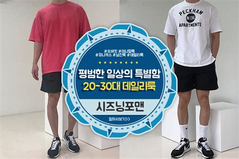 꿀팁의 모든 것 20 30대 유니섹스 오버핏 미니멀 데일리룩 오버핏 미니멀룩 유니섹스 남친룩 Facebook