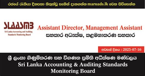 Assistant Director Management Assistant Sri Lanka Accounting And Auditing Standards