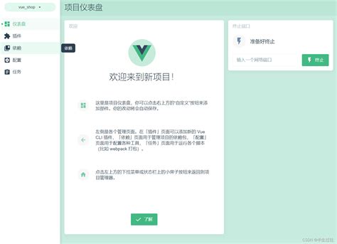 vue项目实战 可视化 创建（vue2 element ui 并 创建远程仓库 用vue写的仓库管理系统含有可视化图形界面 csdn博客