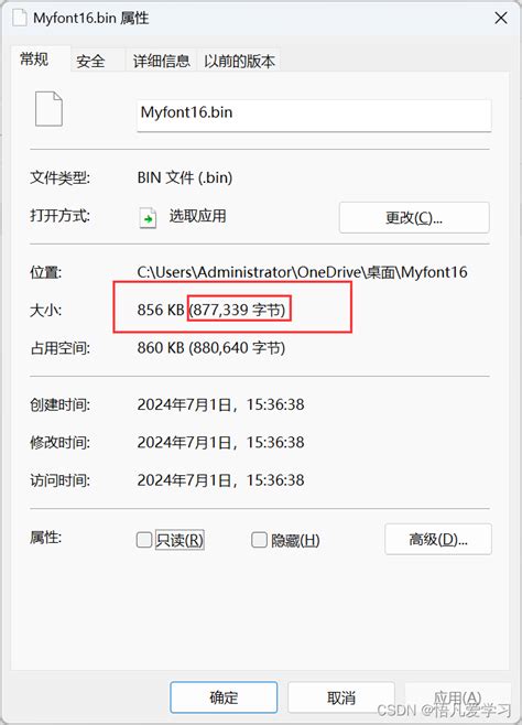 lvgl实现字库的下载和使用 lvgl字库外置 csdn博客