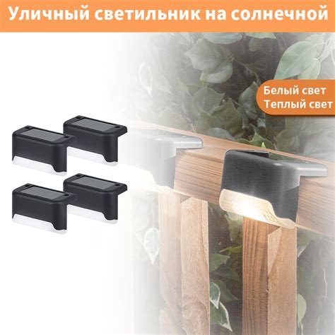 Уличный светильник на солнечной батарее уличный садовый фонарик угловой с датчиком освещенности