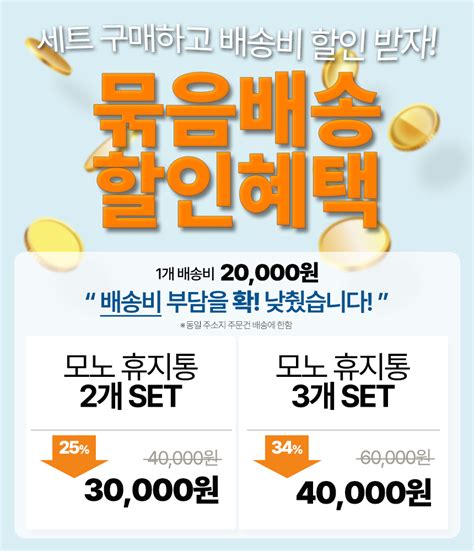 모노 템바보드 분리수거 수납 휴지통 2p 세트 약국휴지통 매장재활용함