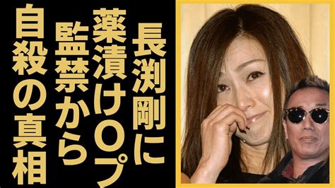 酒井法子が長渕剛の監禁事件の被害者といわれる真相や 歳の現在の姿 のりピーの愛称で有名な女優が逮捕された裏側の真相に関係を深める壮絶な生い立ちも怖かった MAGMOE