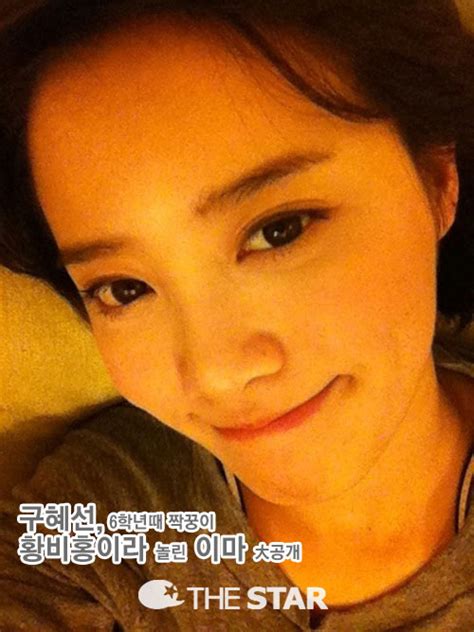 구혜선 셀카 속 황비홍 이마 예쁜데 뭘 Pickcon