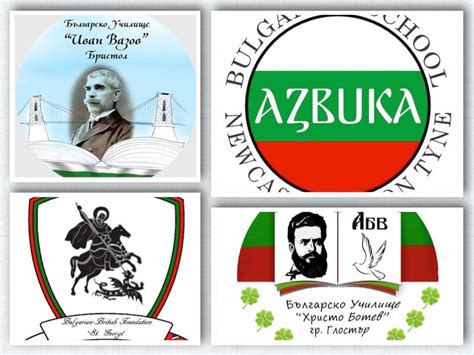 Българско ББФ „Св Георги“ Великобритания обявява свободни позиции на