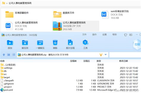 Ssmphpnodepython公司人事档案管理系统人事档案系统 开源php Csdn博客