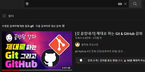 Git 설치하기